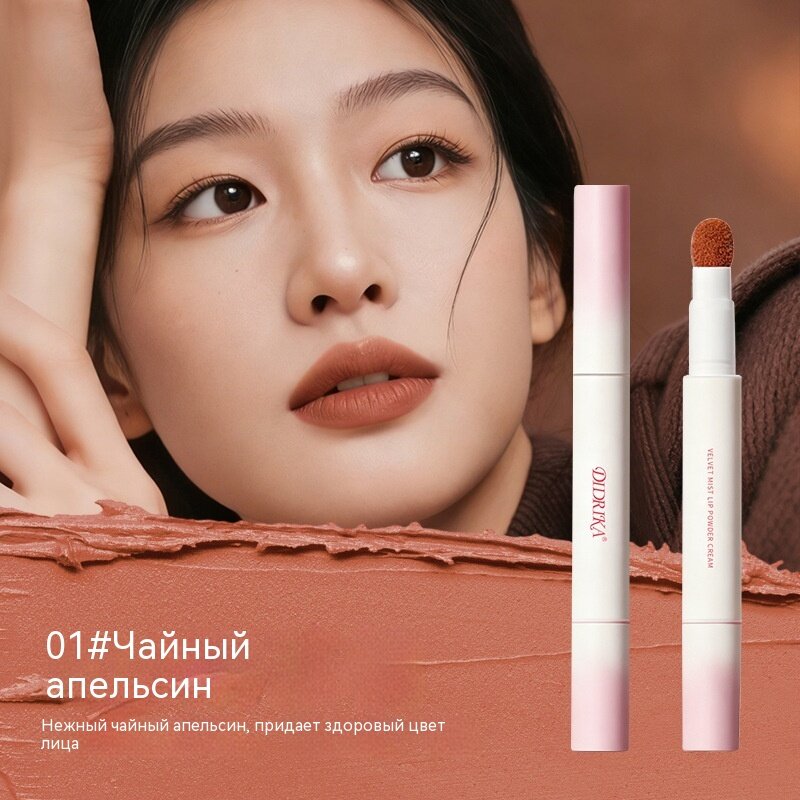 Матовая помада для губ Ding makeup velvet mist стойкая белая помада телесного цвета 1# Чай с молоком и апельсином