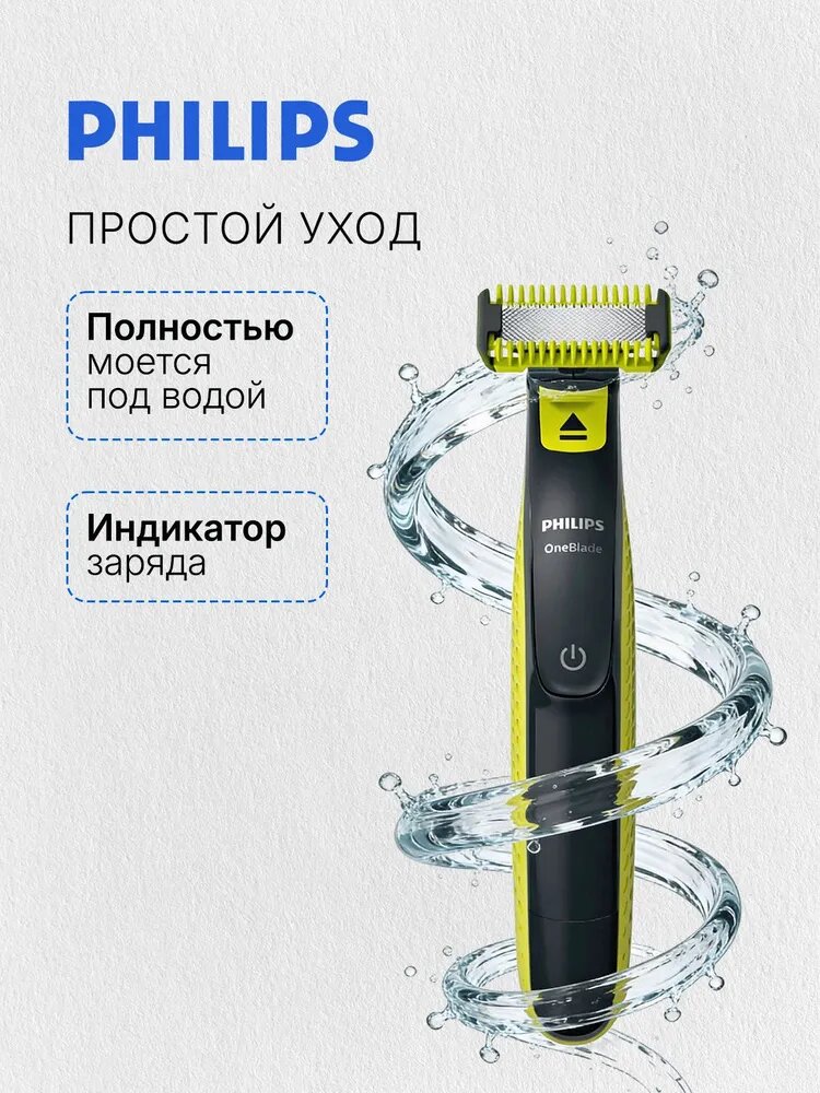Philips Electric Shaver — фото 1