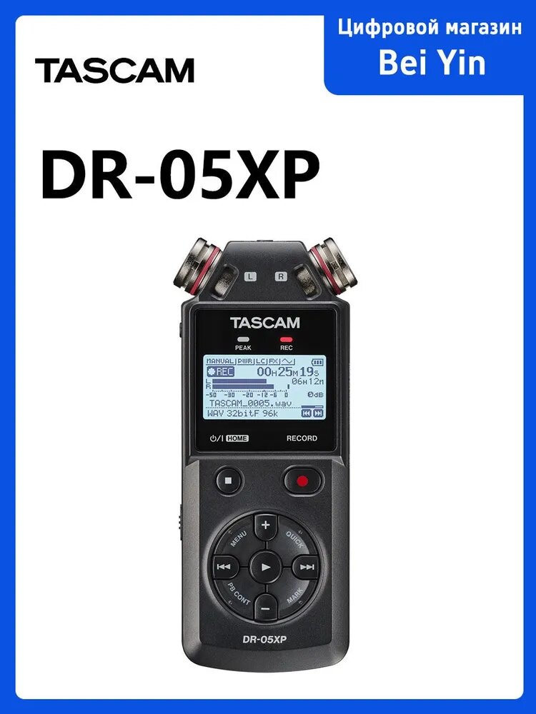 TASCAM DR05XP 32-разрядный магнитофон с плавающей запятой