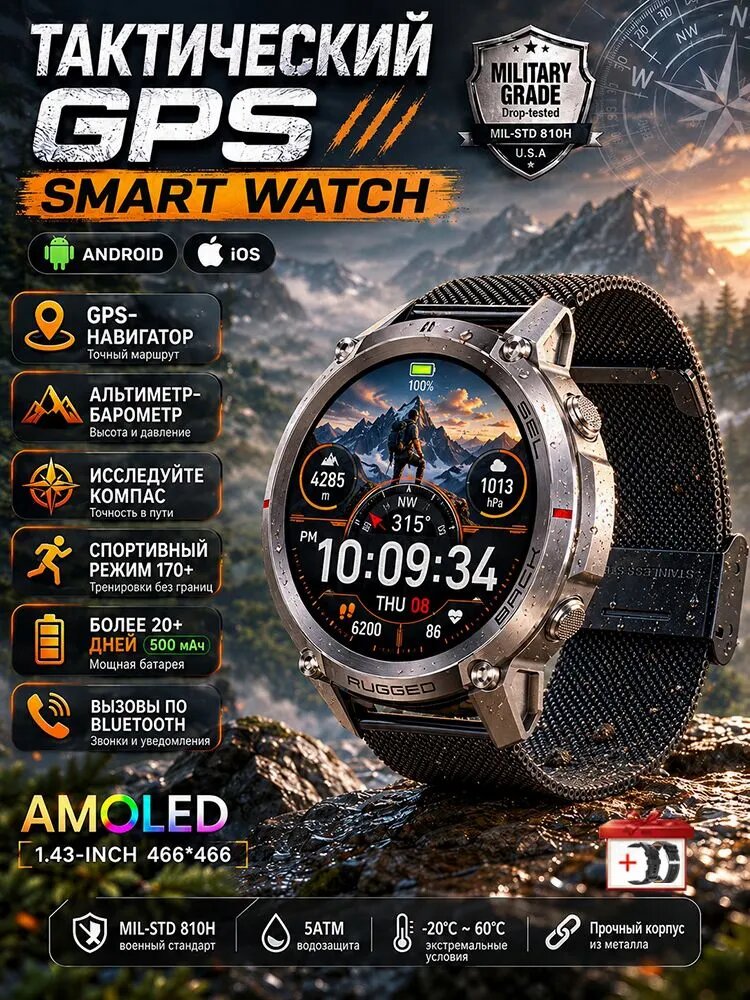 GUHUAVMI Смарт-часы Смарт-часы T-rex3pro, военная GPS автономная карта, смарт-часы 1.43"AMOLED5atm, водонепроницаемый компас, высотомер, беспроводной вызов, спортивный браслет для плавания, мужские смарт-часы, 52mm, Комплект сетчатых ремней черный 2A