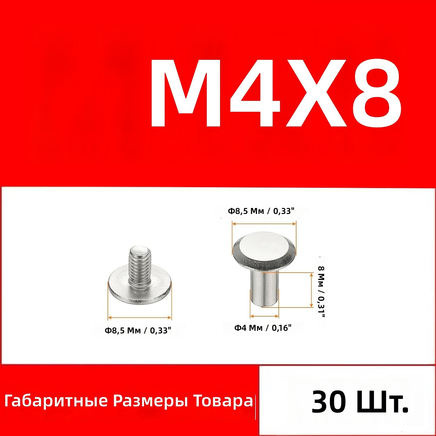 30 шт. Винты Чикаго M4 x 8 мм из нержавеющей стали 304, винты для переплета кожи и альбомов