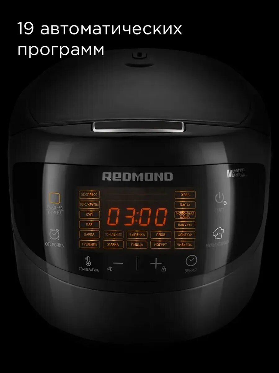 UCENKA. Мультиварка RMC-M96 — фото 1