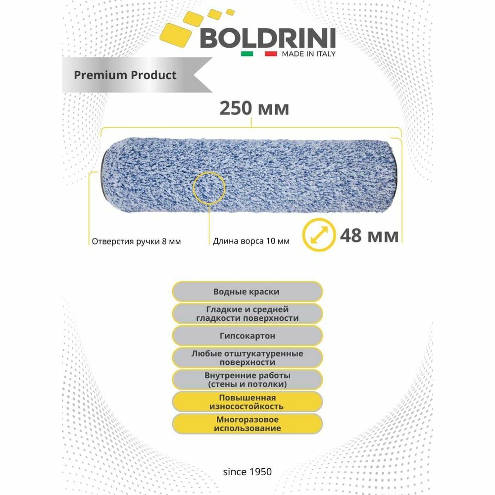 Валик Boldrini микрофибра серая, ворс 10 мм, 250х48 мм, 94828 — фото 1