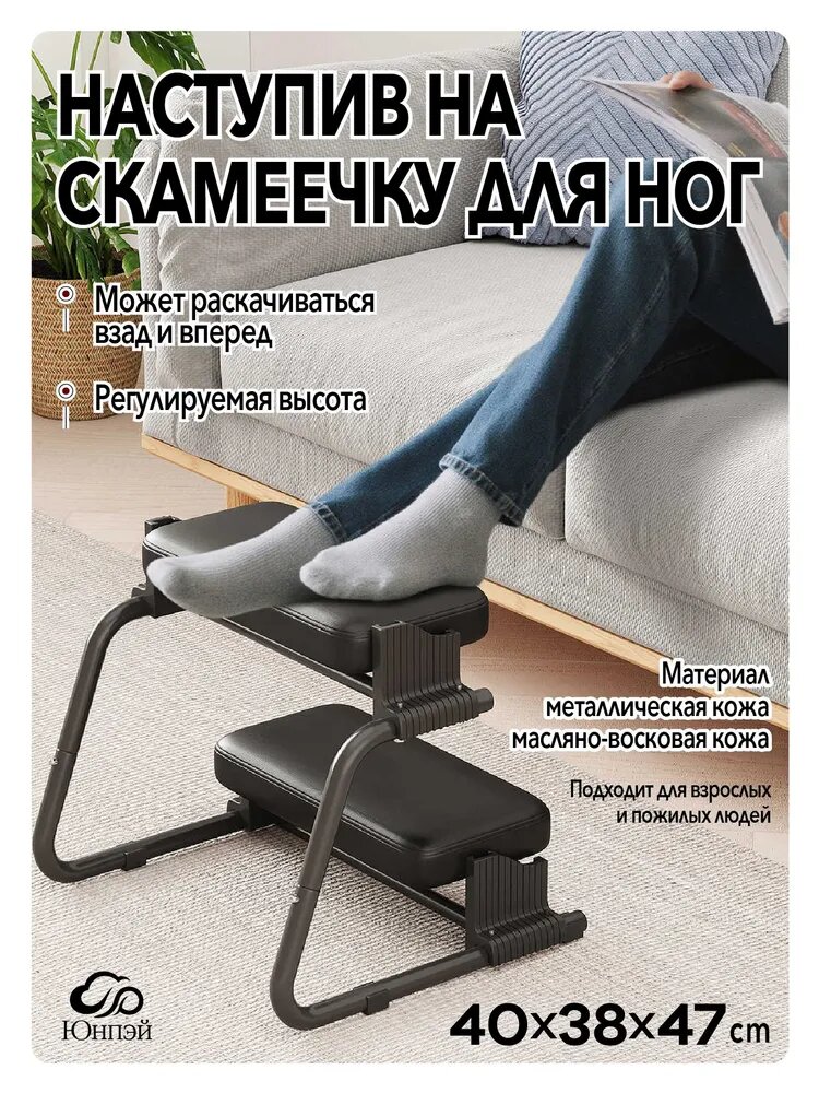 Подставка под ноги Офисная, 40х38х47 см