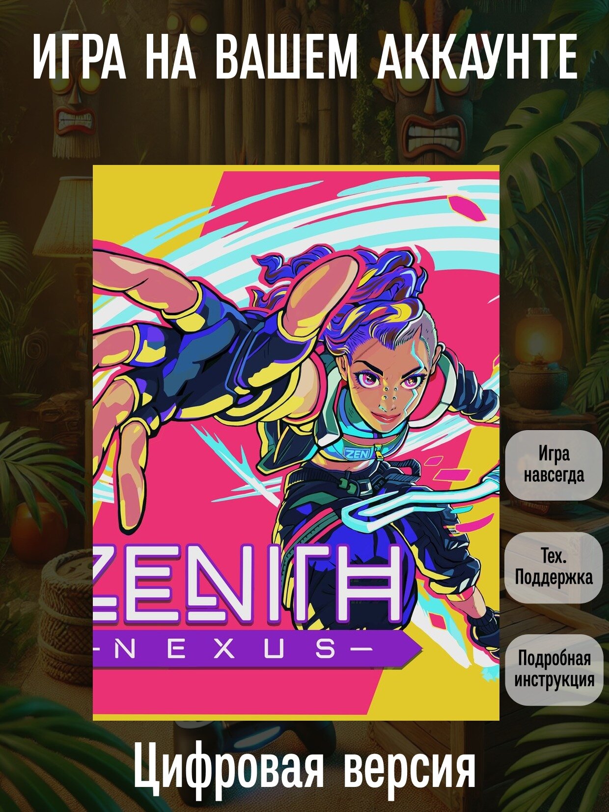 Zenith: Nexus | PlayStation | английский язык | Mmorpg | Игра на диске
