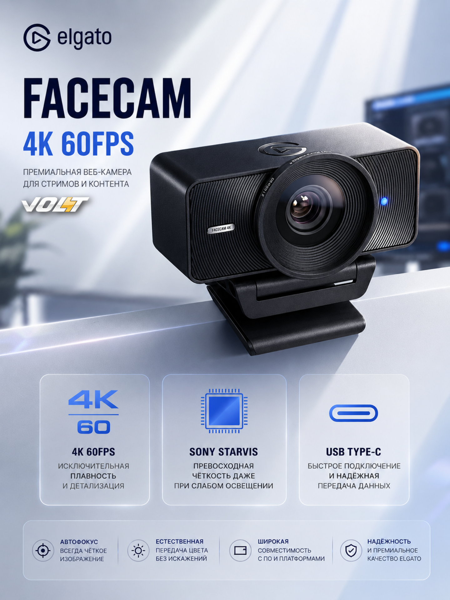 Веб-камера Elgato FaceCam 4K 60fps, сенсор Sony STARVIS, USB Type-C