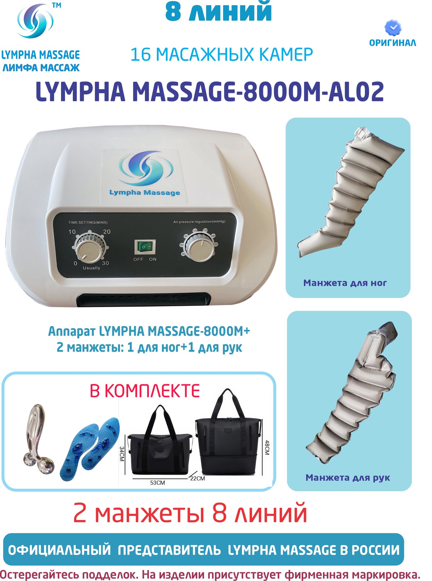 Массажер Lympha Massage-8000 комплект АL-02: аппарат+манжета для ног+манжета для рук-сочетание комфорта и технологии!