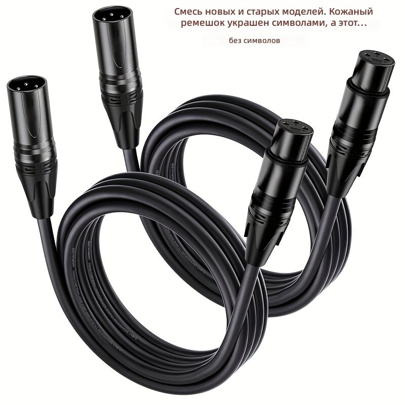 Кабель XLR (мужской-женский) 2 комплекта, 2 м, бескислородная медь (OFC), черный, для влогов, записи микрофона, Хэллоуина и Рождества