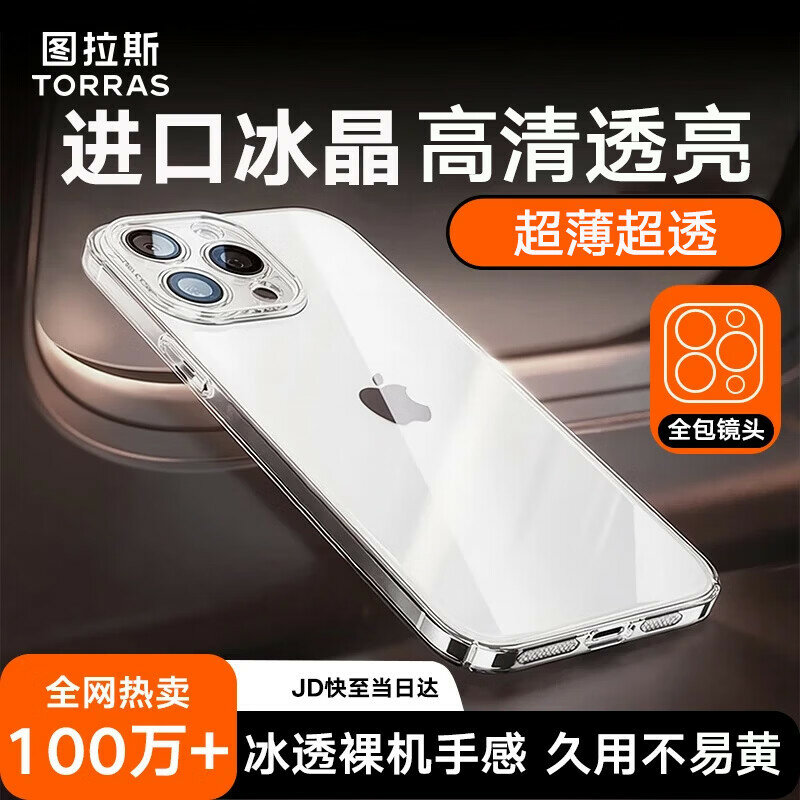 Tulasa прозрачный чехол для iPhone 14 Pro с полным покрытием и защитой от царапин Цвет：iPhone 14