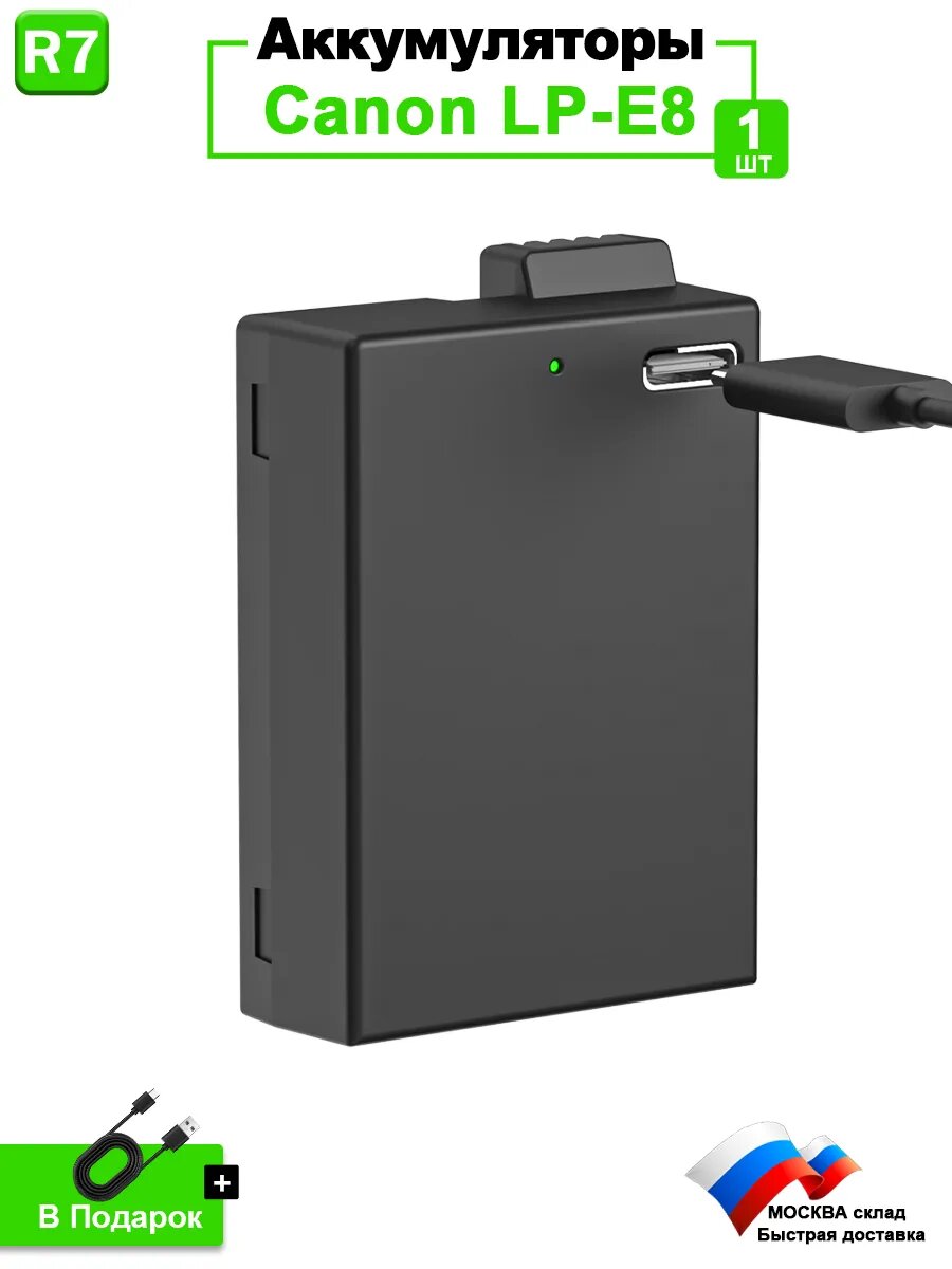 Аккумулятор литий-ионный LP-E8 с USB портом для Canon KissX4 RebelT2i