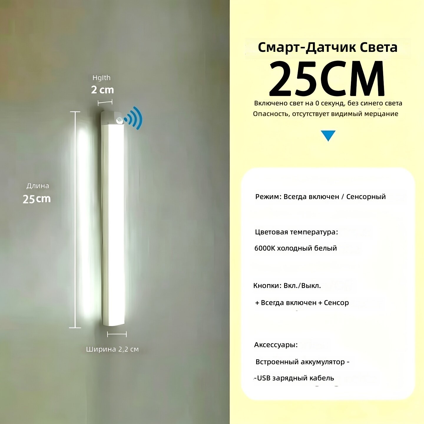 Светодиодный светильник с датчиком движения, 3 шт, 9.84 дюйма, белый свет, USB-перезаряжаемый, магнитный монтаж, без проводов, для шкафов, кухонь, коридоров