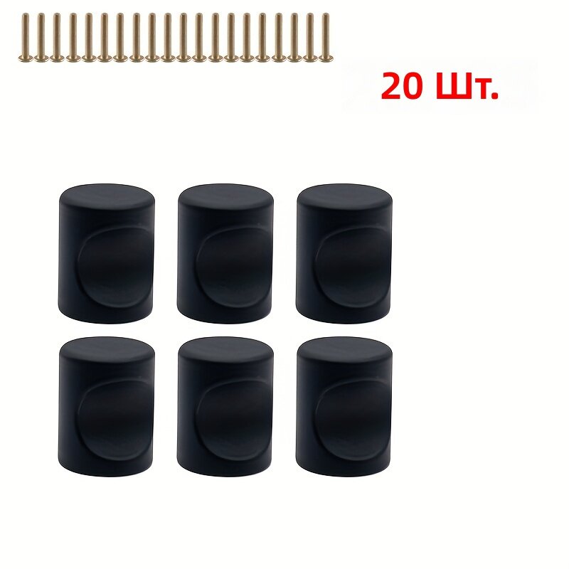 Ручки мебельные однозахватные, 20 шт, черные, из алюминиевого сплава, для ящиков и шкафов, в комплекте с винтами 22 мм
