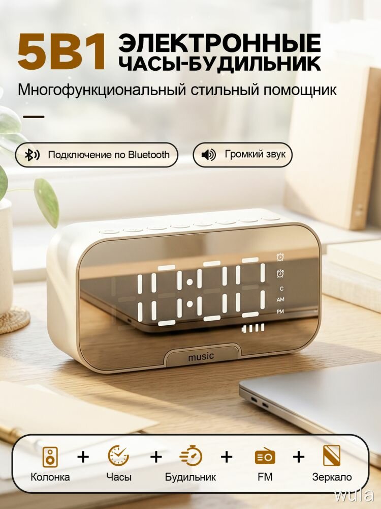 Мини радио колонка беспроводная блютуз колонка с FM-радио, часами, будильником и зеркалом / портативная музыкальная колонка с USB Type-C, TF и AUX