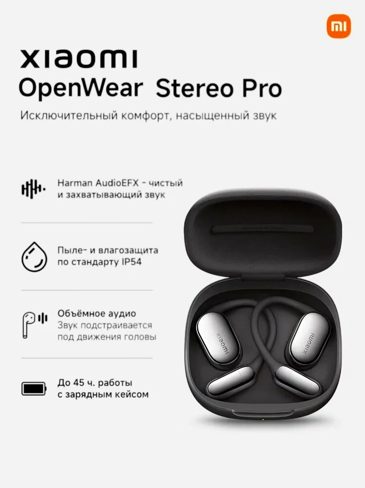 Xiaomi OpenWear Stereo Pro TWS, ультралегкие наушники с титановым креплением, для спорта
