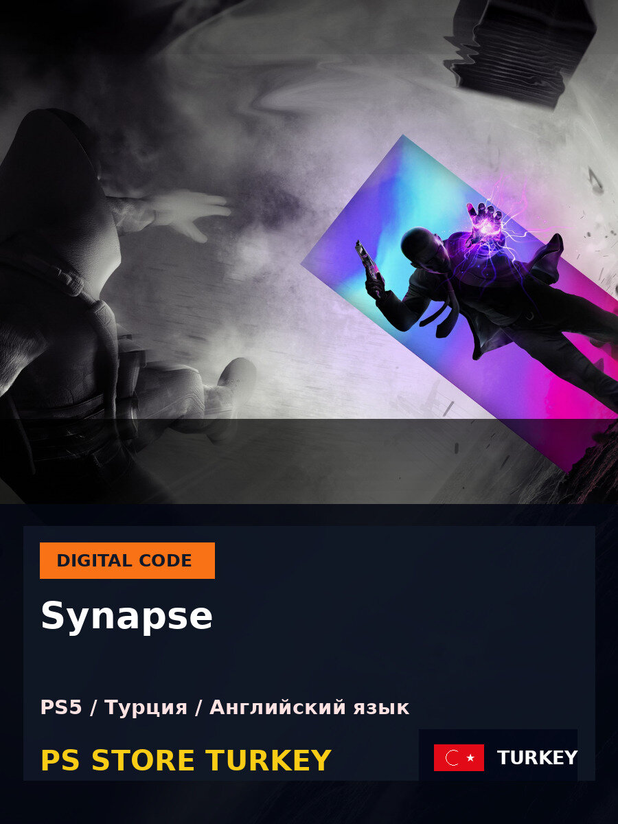 Synapse PS5 — PlayStation Store Турция, цифровая версия