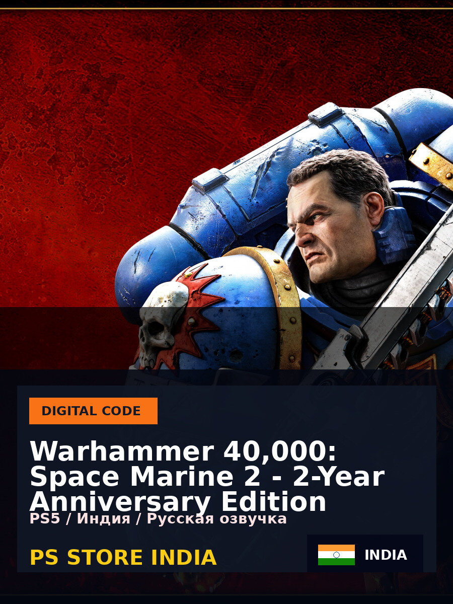 Warhammer 40,000: Space Marine 2 - 2-Year Anniversary Edition PS5 — PlayStation Store Индия, цифровая версия
