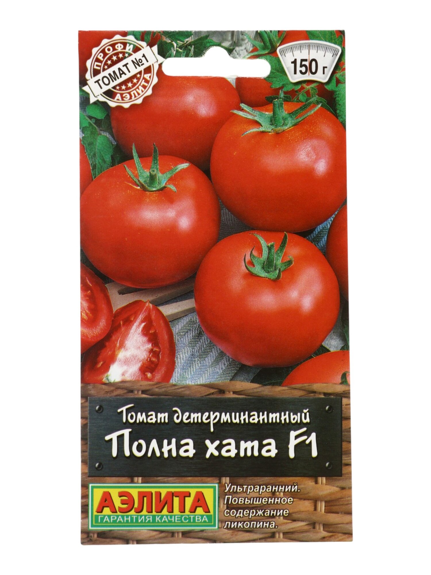 Семена Томат Полна хата F1 Р Профи-Аэлита, Ц/П,10 шт. 10945184