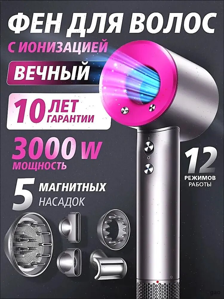 Фен для волос фенчип1 3000 Вт, скоростей 3, кол-во насадок 5, розовый