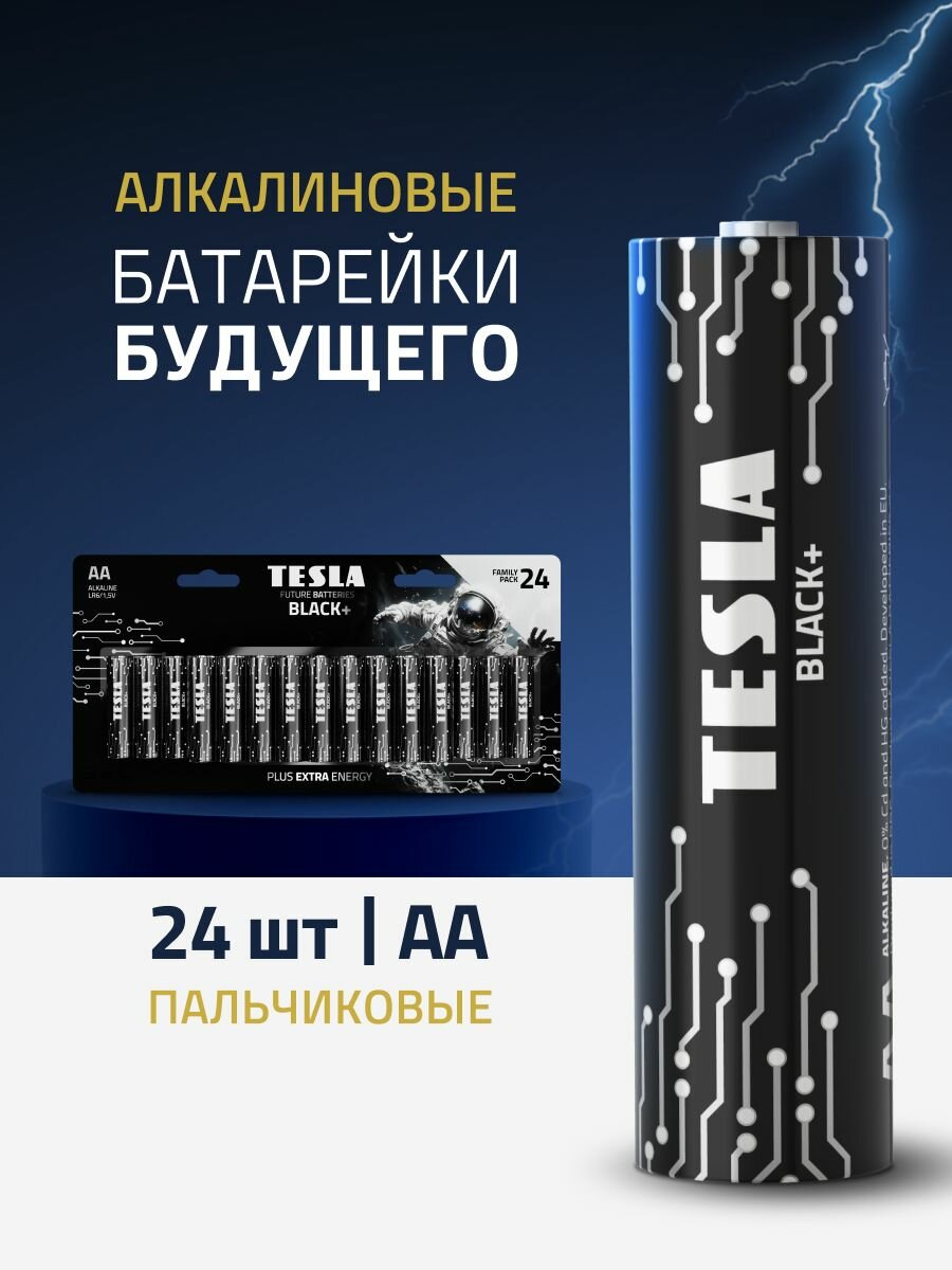 TESLA BATTERIES BLACK+ АА 24 шт Батарейки щелочные, 1,5V