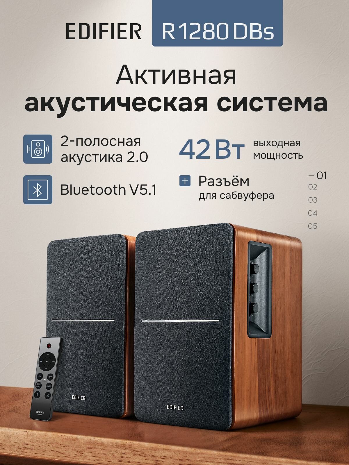 Колонки для компьютера 2.0 EDIFIER R1280DBs, Bluetooth, 42 Вт, коричневые