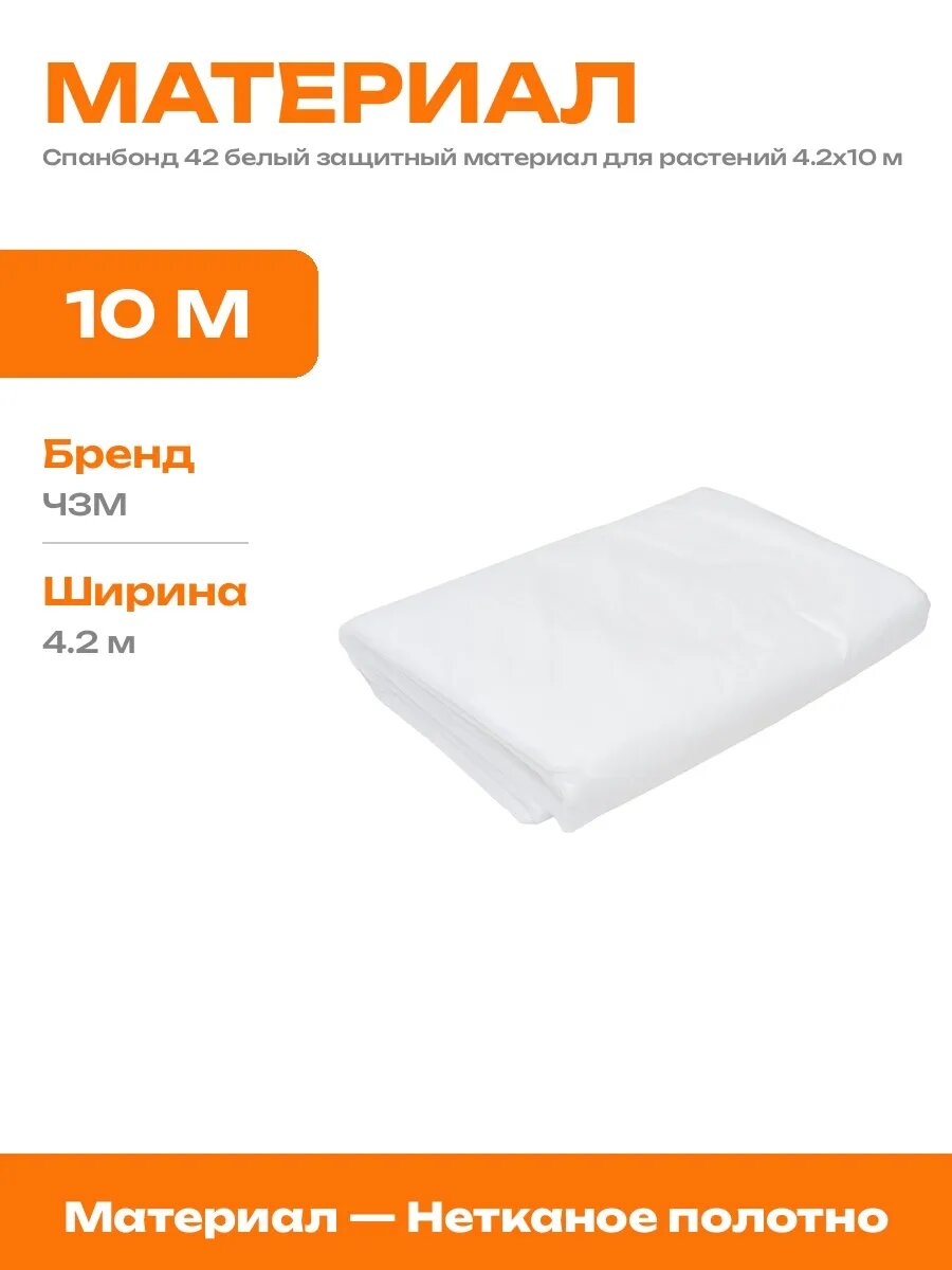 Спанбонд для теплиц 42 плотность укрывной материал 42 м2
