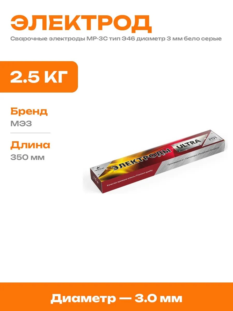 Электроды 3 мм для наплавки углеродистых сталей рутиловые