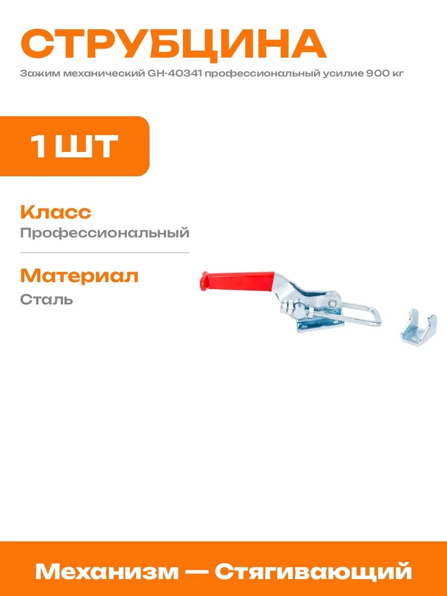 Прижимной замок 900 кг рычажный зажим сталь для верстака