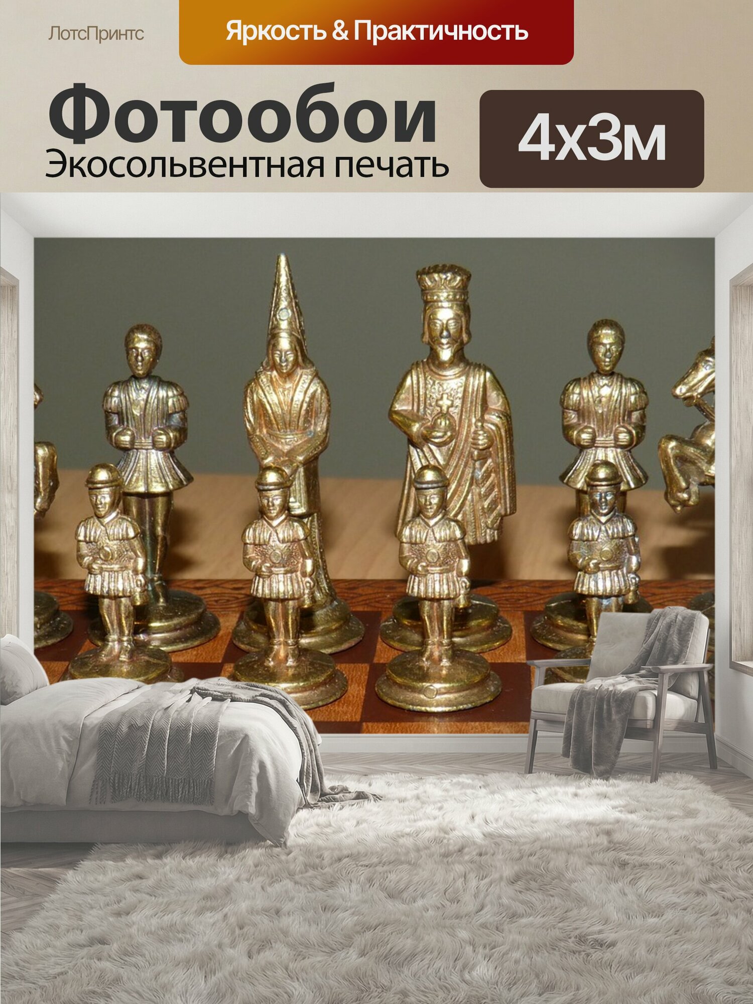 Фотообои "Шахматные фигуры, шахматы, игра в шахматы" 400x300 см. экосольвентная печать