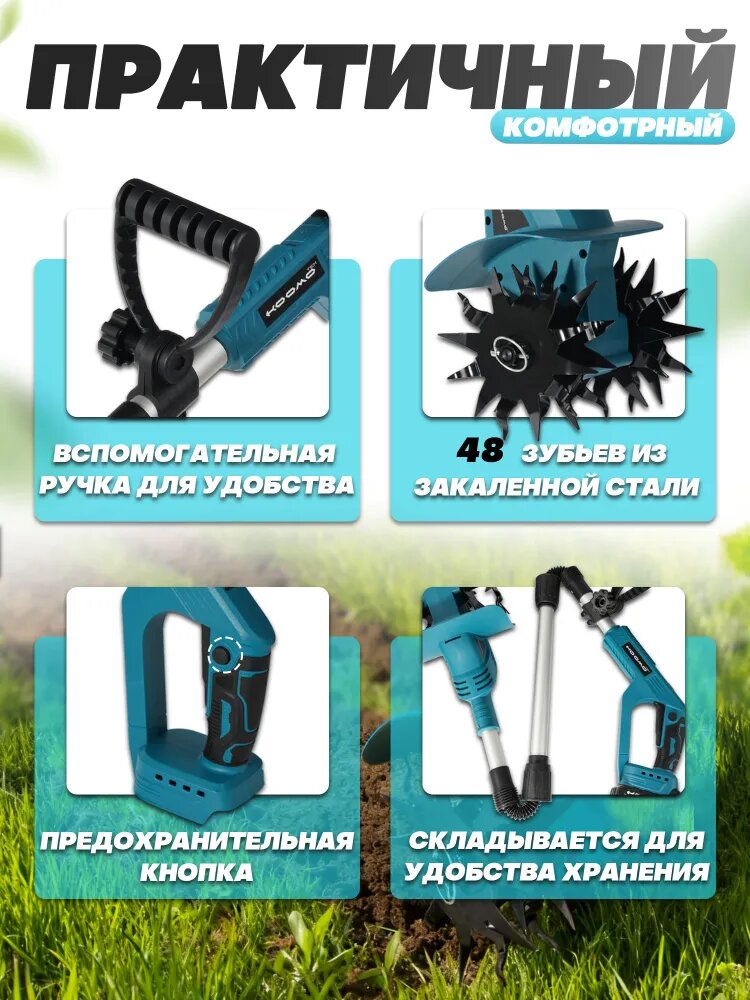 Электротяпка — фото 1