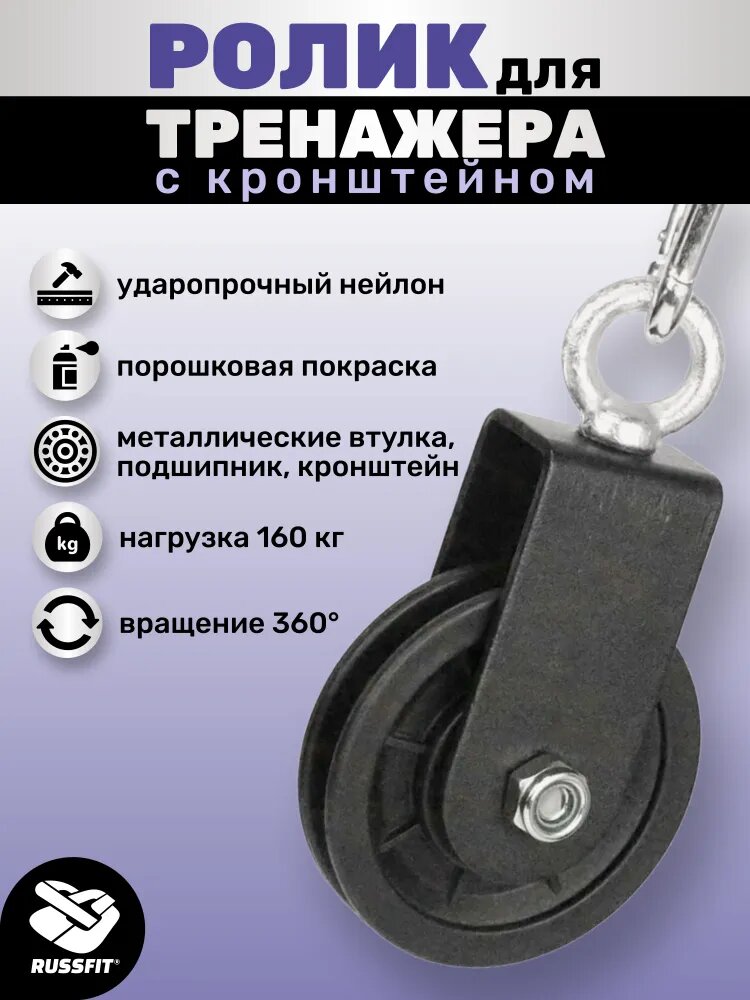 Шкив для тренажера