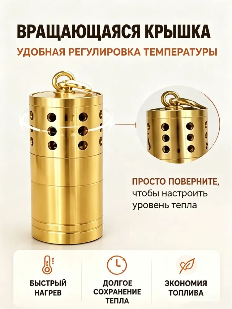 Туристическая грелка Золотая портативная для рук с регулируемым подогревом, длительным сохранением тепла — фото 1