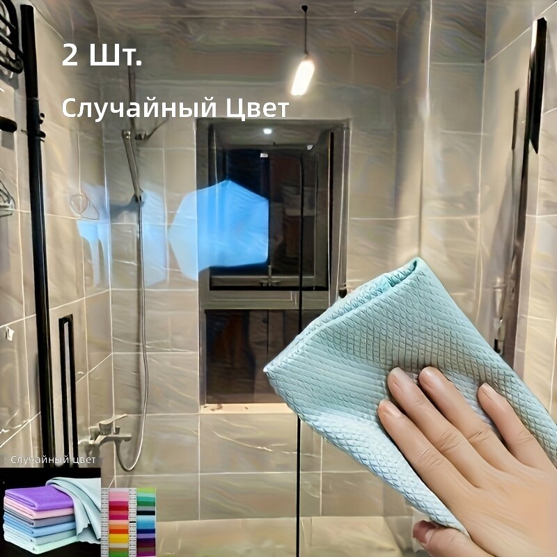 Многоцелевые чистящие салфетки из полипропилена, 2 шт. Для кухни, стекол, ванной и полов