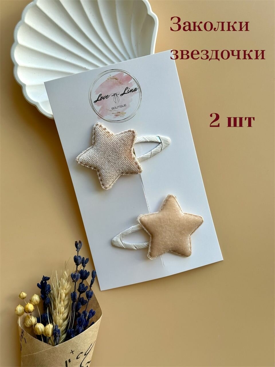 Набор заколок клик-клак для волос 2шт
