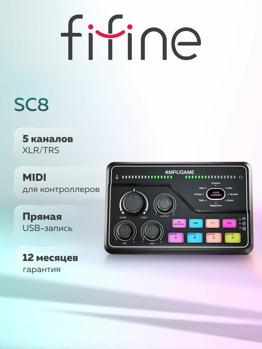 Микшер Fifine mixer SC8 (Black)