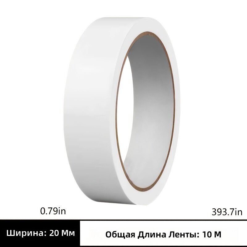 Клейкая лента для труб белая усиленная, многофункциональная, прочная, легко отрывается, для ремонта и промышленных работ, 20 мм × 10 м, 1 шт.