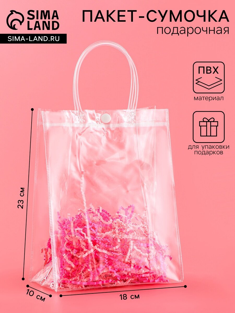 Пакет пластиковый MS 18×23×10 см