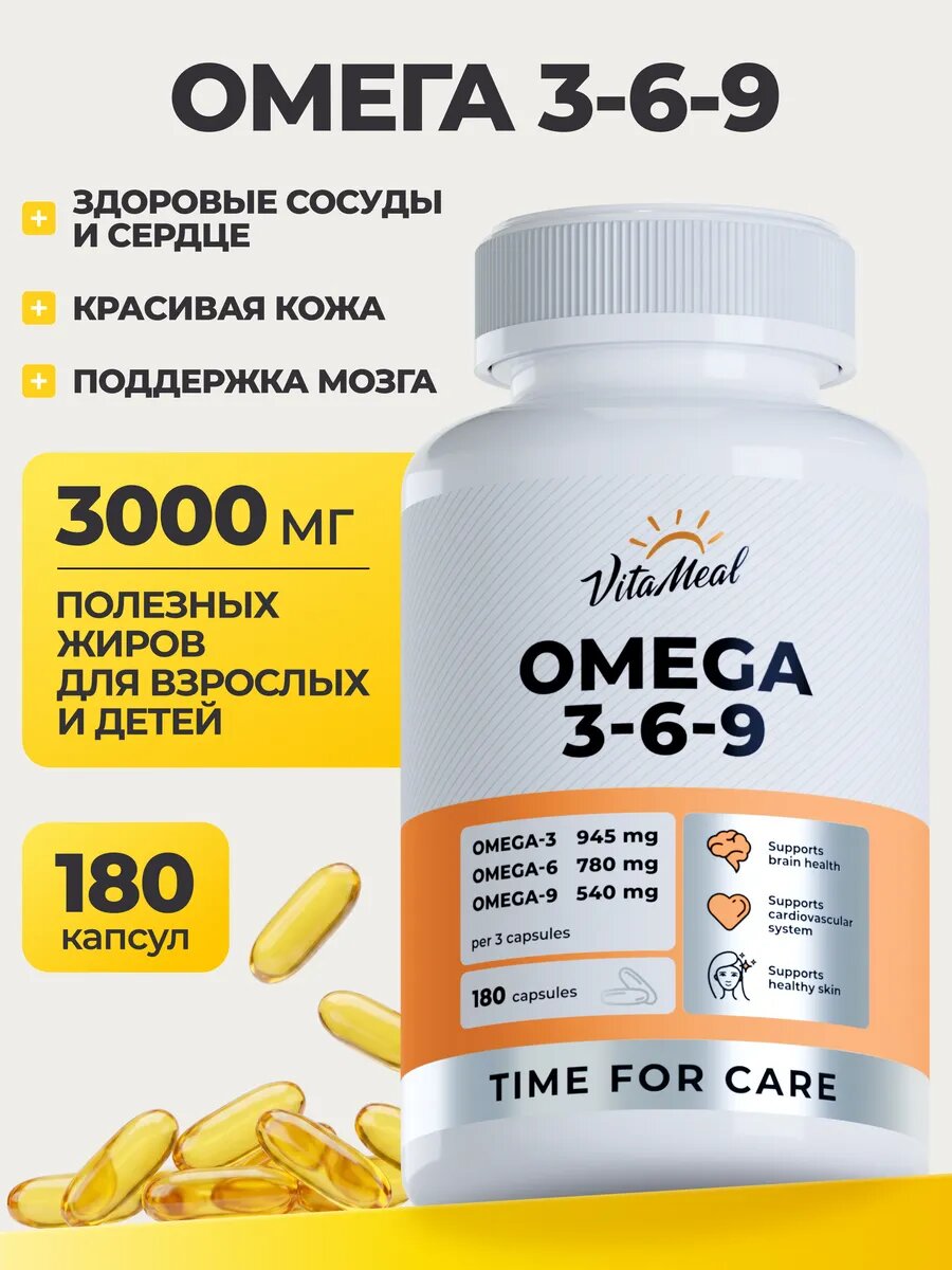 Омега 3-6-9 Omega 3 6 9, рыбий жир, 180 капсул, ненасыщенные жирные кислоты