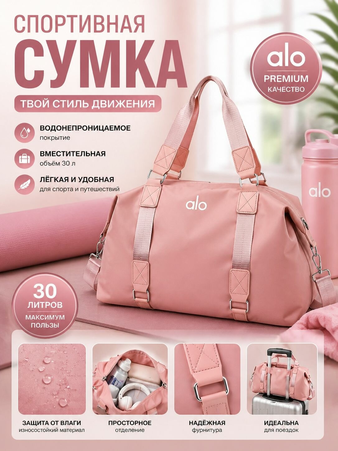 Sumka sportivnaya