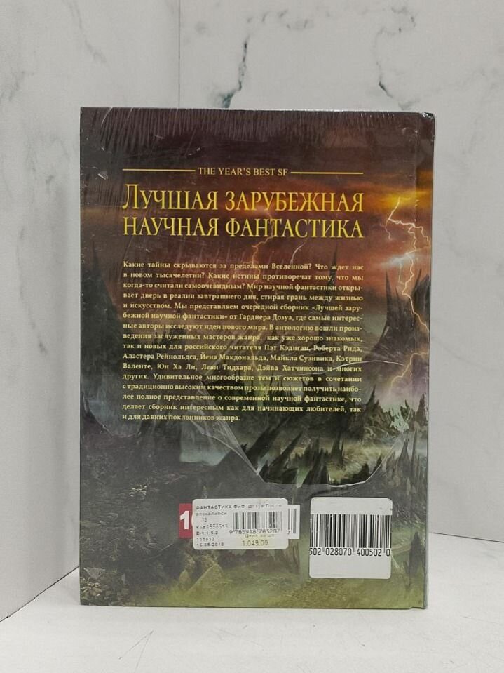 После апокалипсиса — фото 1