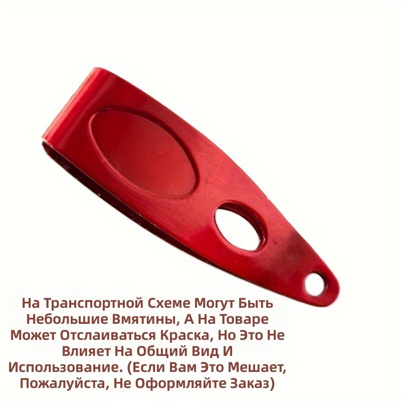 Портативный резак для лески из нержавеющей стали, красный, для пресноводной и морской рыбалки с приманками, без батареек.
