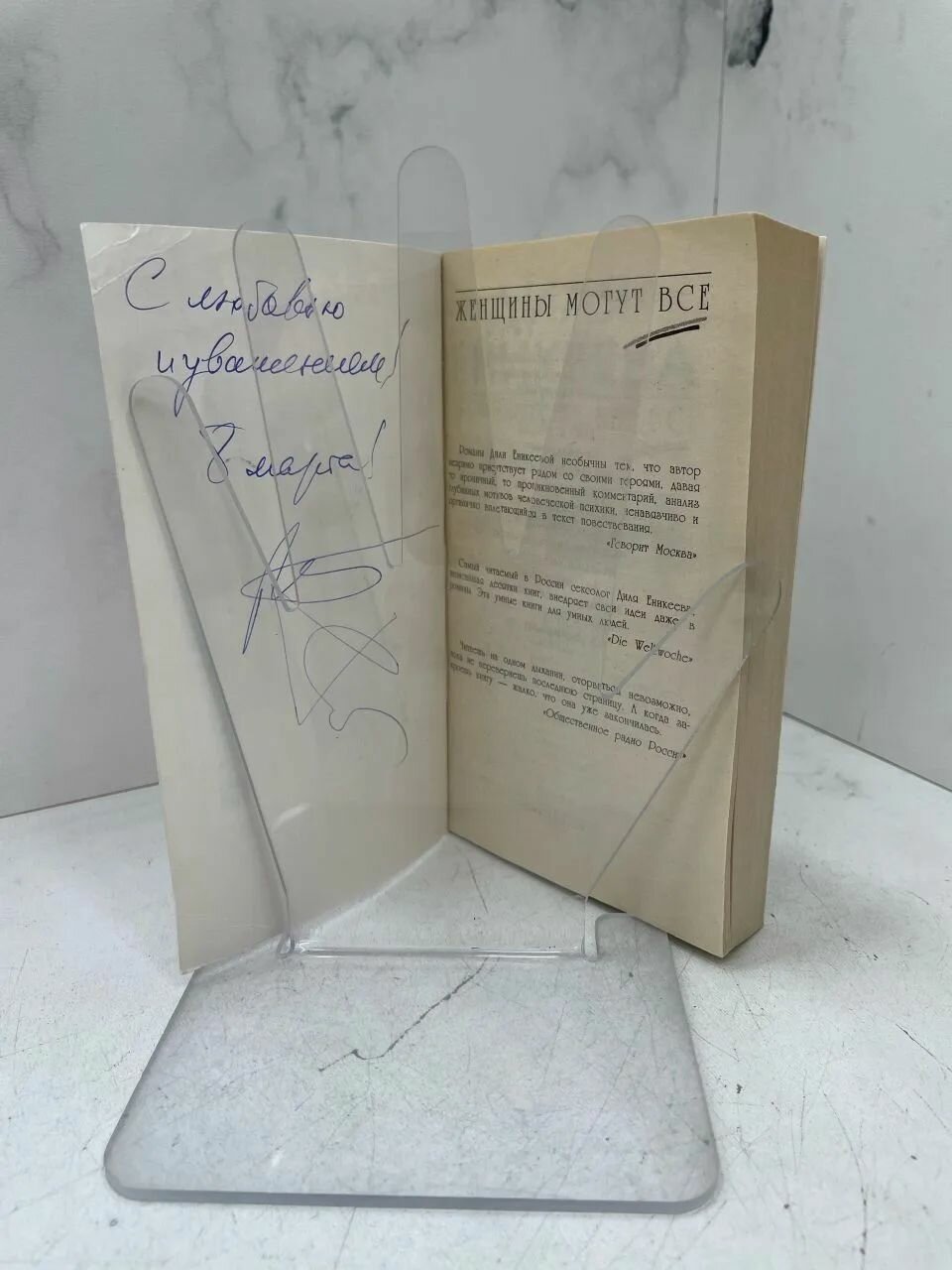 Все леди делают это. Диля Еникеева — фото 1