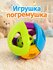 Игрушка погремушка для малышей