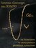 Цепь, золотой