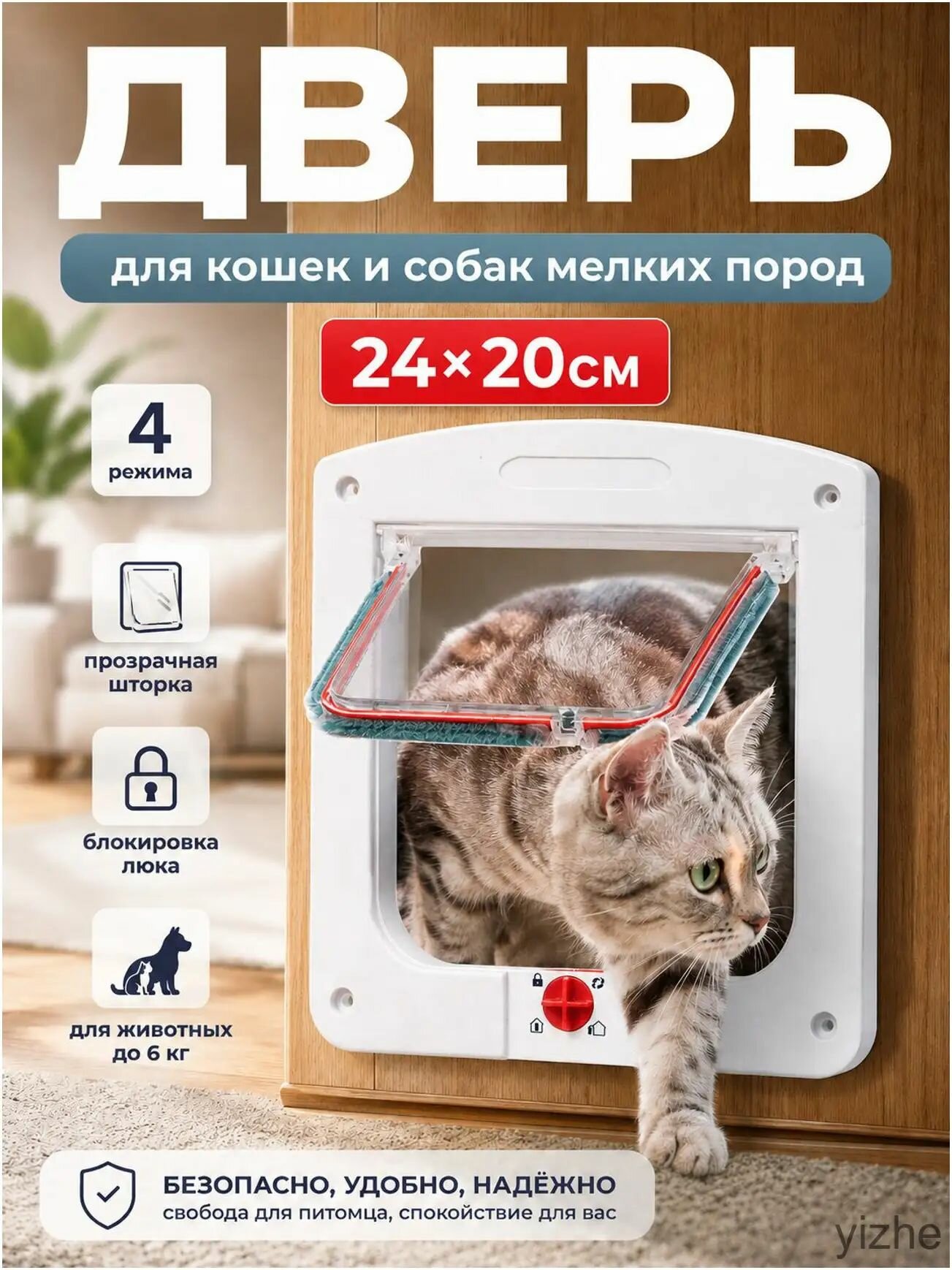 Эксклюзивный лаз для питомцев, выполненный в виде дверцы, применяется для кошек HYZSHOP