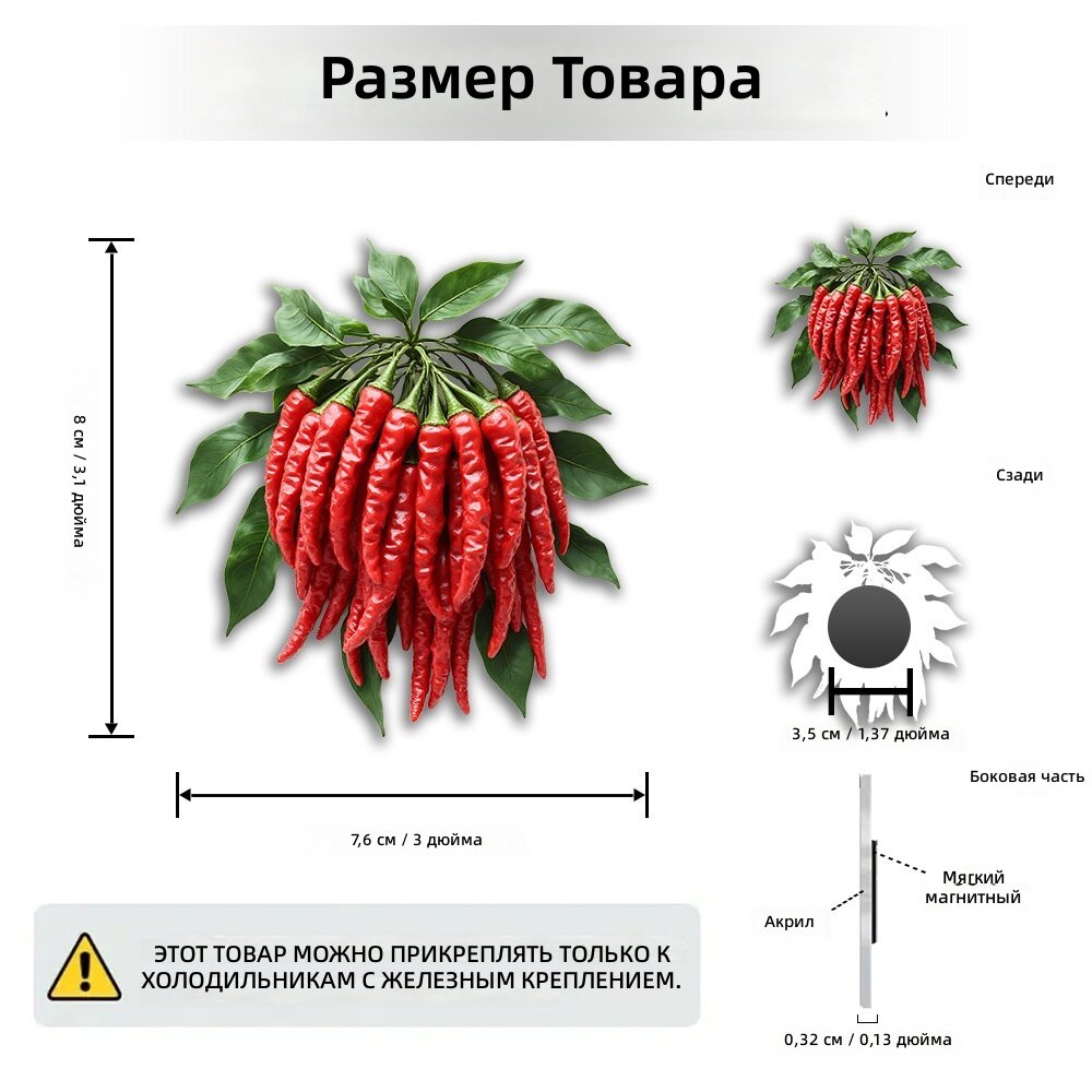 Магнит-перец чили для холодильника, кулинарного декора и тематических вечеринок, реалистичный красный и зеленый, 1 шт.