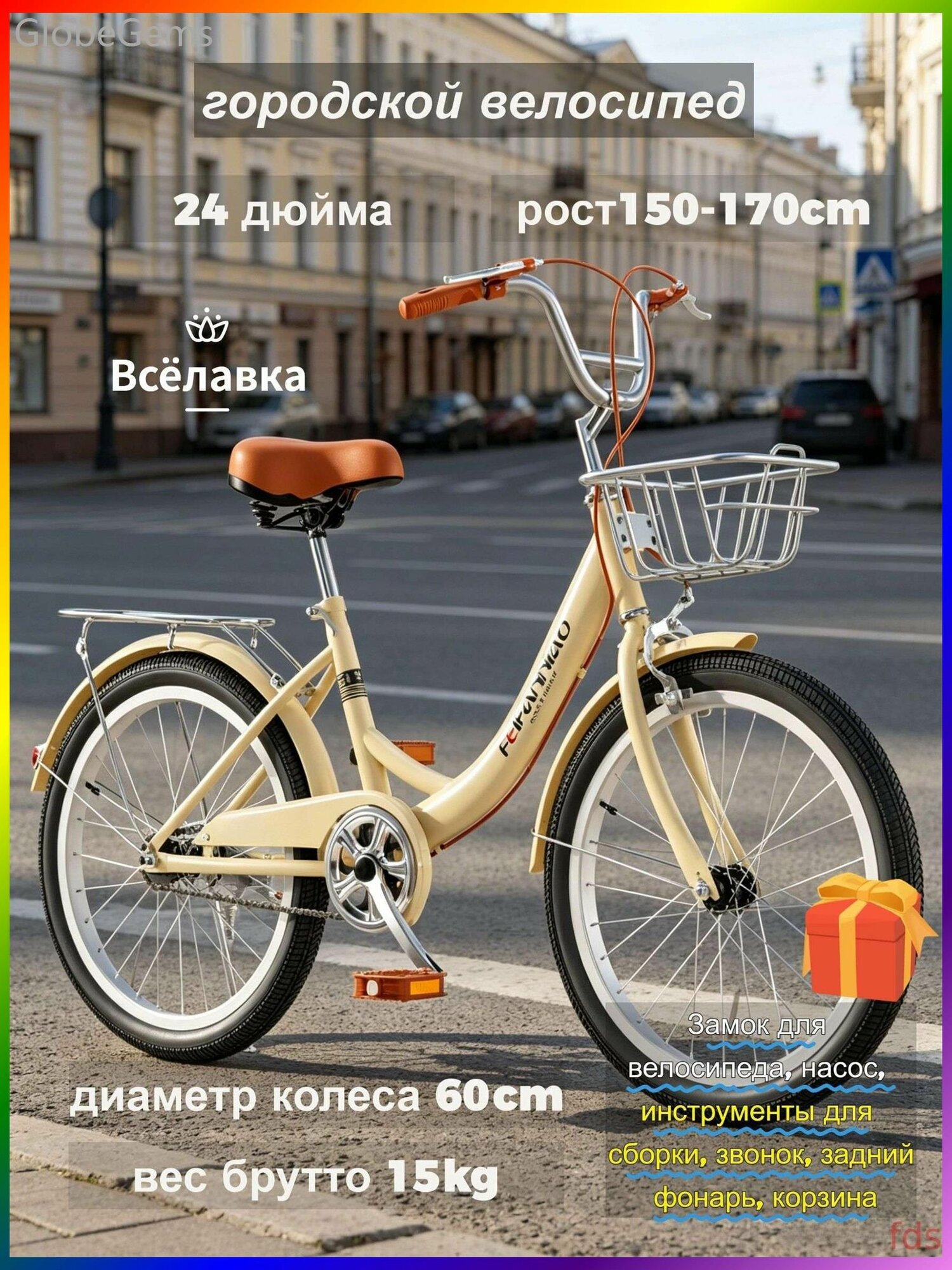Велосипед Гибрид, Городской, городской велосипед