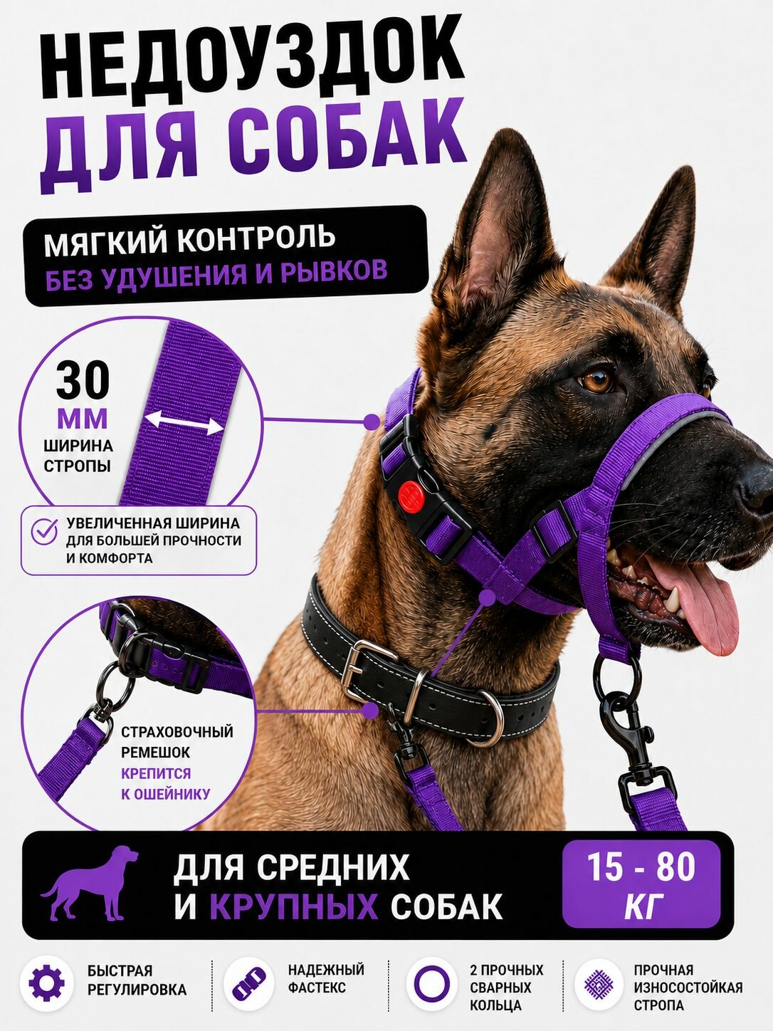 Недоуздок для собак антирывковый, намордник корректор для дрессировки, мягкий, регулируемый, размер L
