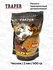 Пеллетс Traper Method Feeder Pellets Ready, 2 мм, 500 гр, Чеснок