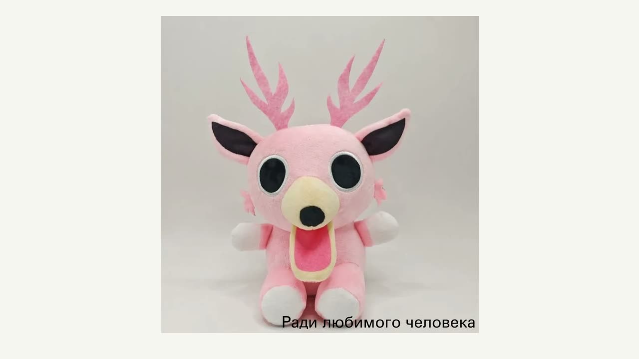 Мягкая игрушка 25см для взрослых и детей, plushie, pink, 99 Nights In The Forest Wiki — фото 1