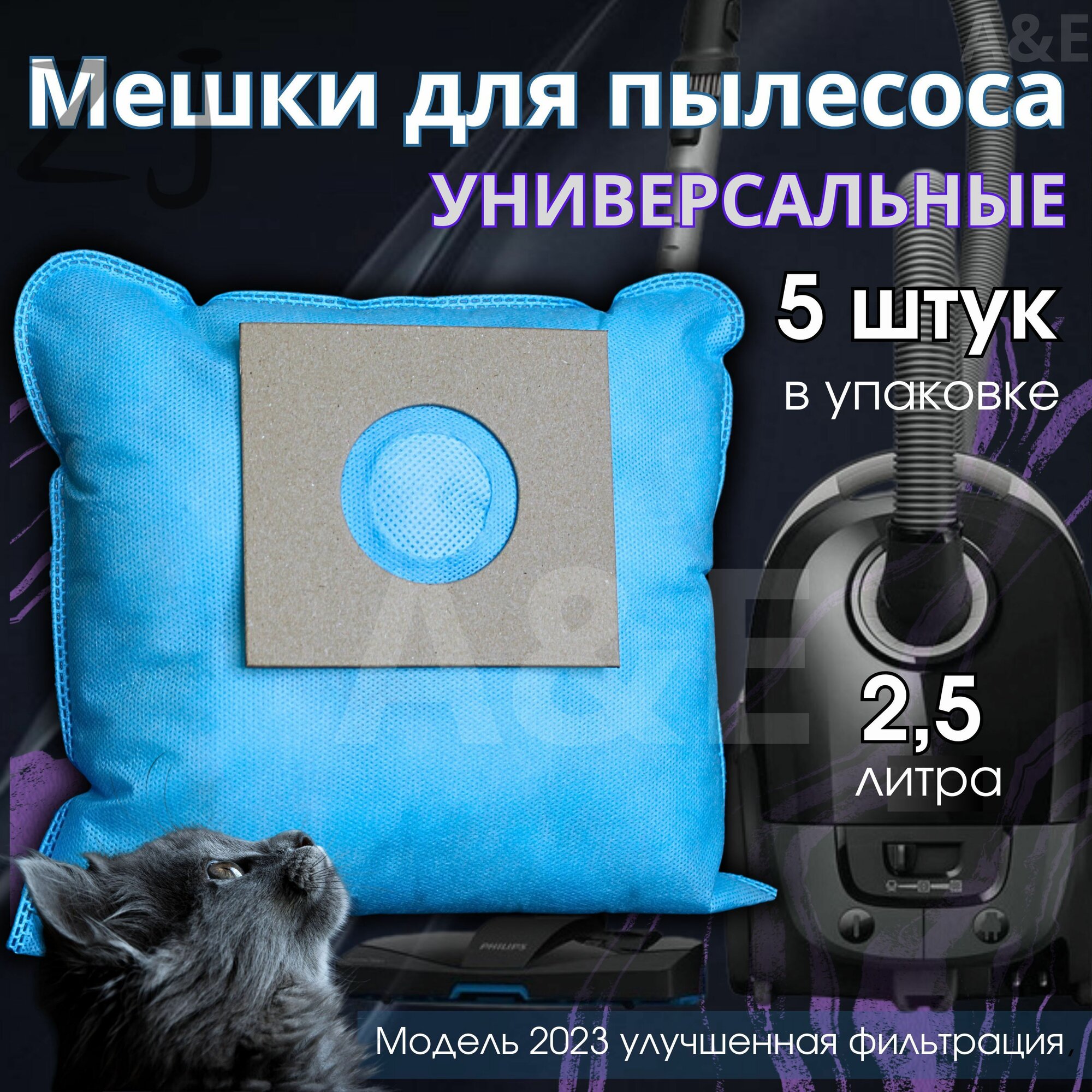 Аксессуар для пылесоса